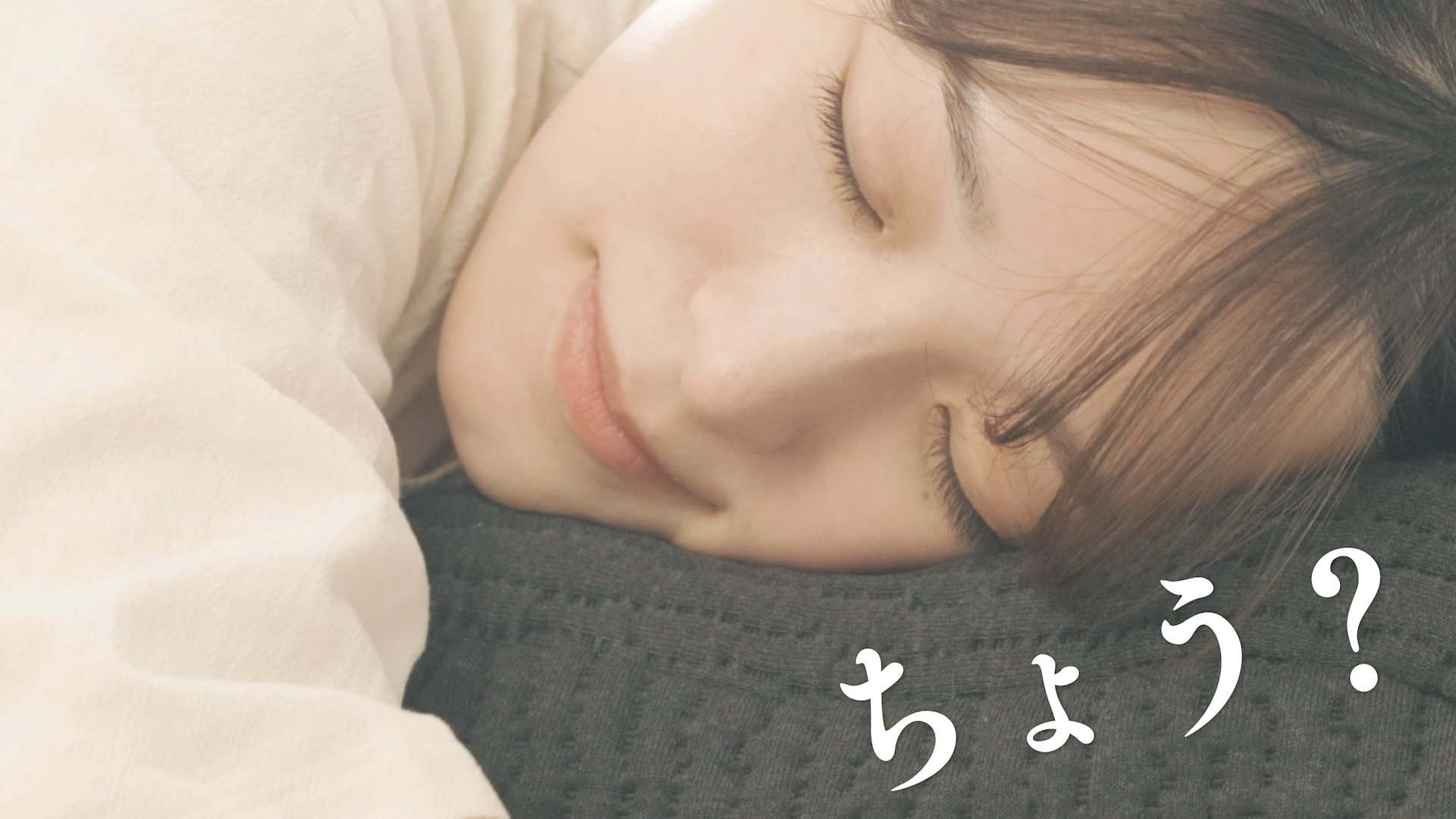 【累計200万個突破】GOKUMINから、頭の重力をゼロにする「超無重力ピロー」誕生。11月27日より新CMを公開 - 株式会社KURUKURU