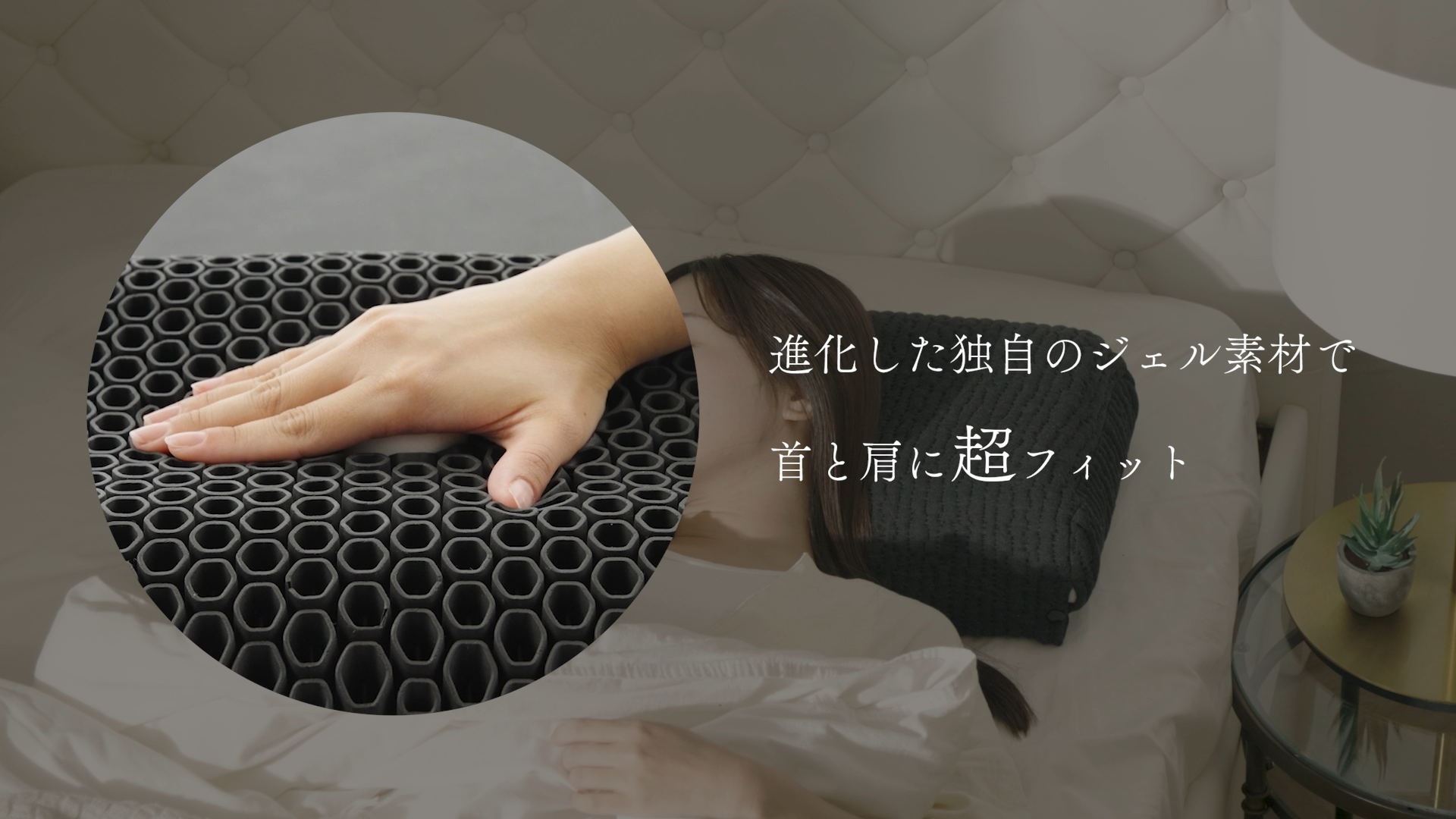 【累計200万個突破】GOKUMINから、頭の重力をゼロにする「超無重力ピロー」誕生。11月27日より新CMを公開 - 株式会社KURUKURU